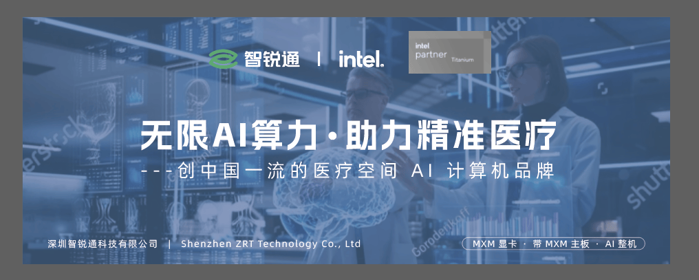 ZRT邀您共赴2024CMEF国际盛会！-搜狐大视野-搜狐新闻