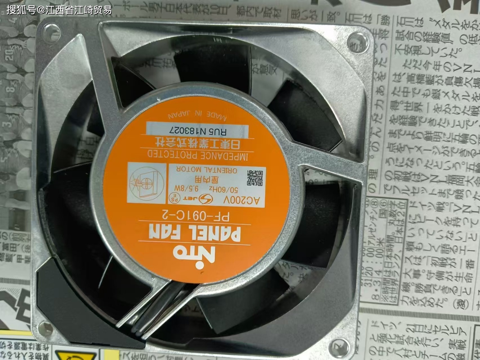 日本NITO日东工业 换气扇 PF-091C-2【江崎】周生