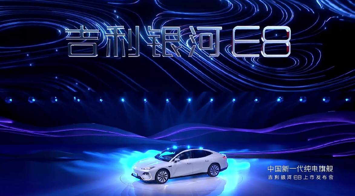 一屏定胜负！吉利银河E8 17.58万，强势来袭，友商直呼：这还怎么玩？_搜狐汽车_搜狐网