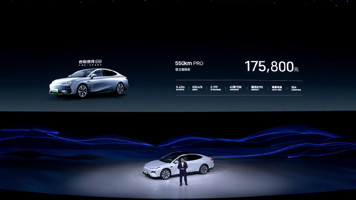 正式进入银河时代！银河E8 17.58万起售，网友：汉EV不够看了！_搜狐汽车_搜狐网