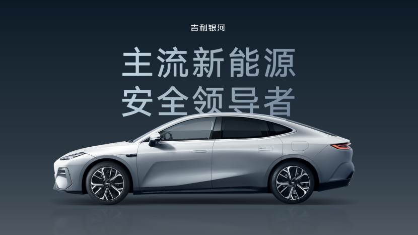 17.58万、续航550km起 吉利银河E8正式上市_搜狐汽车_搜狐网