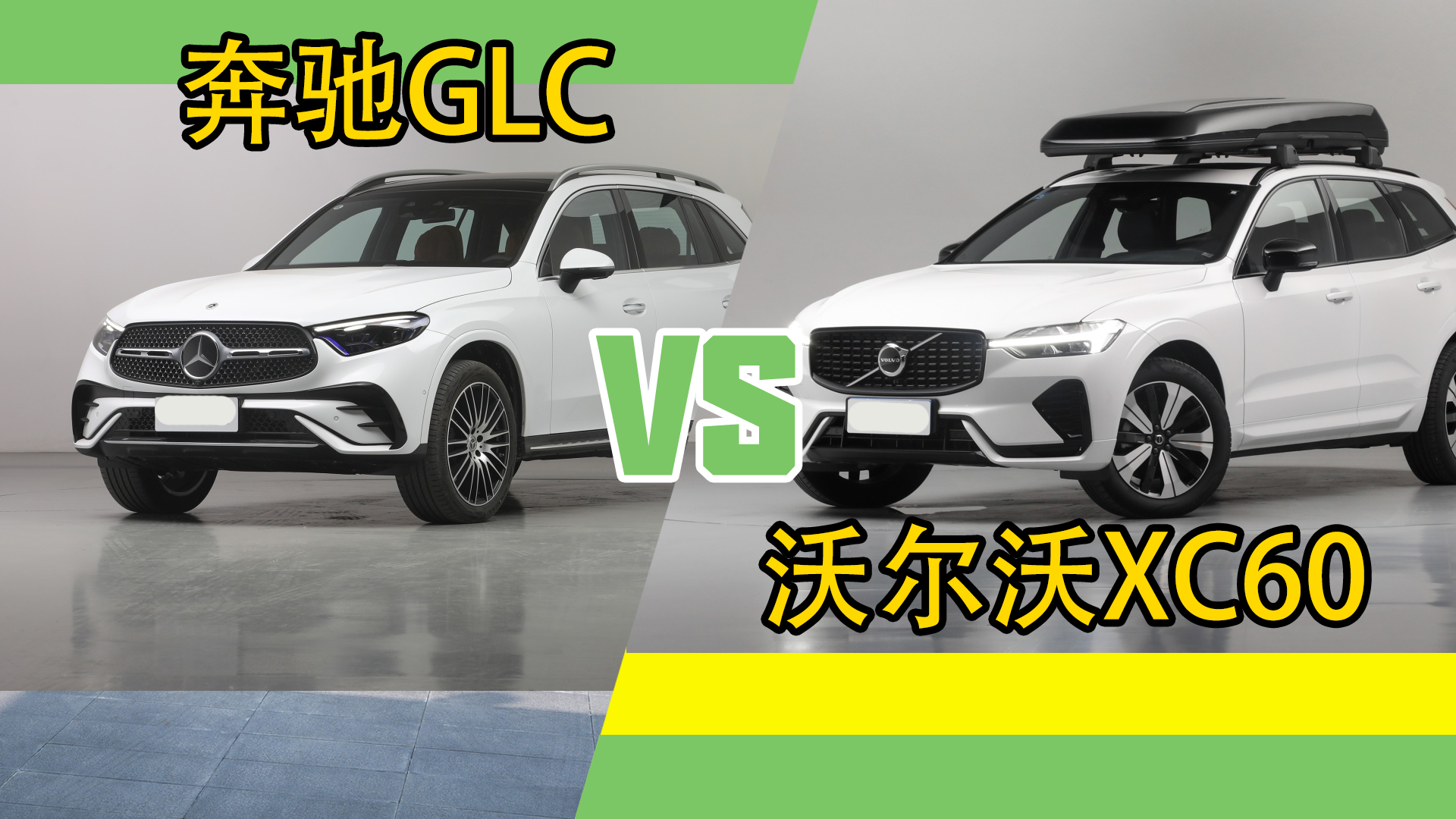 奥迪Q5L对比沃尔沃XC60和奔驰GLC，谁会更适合你_搜狐汽车_搜狐网