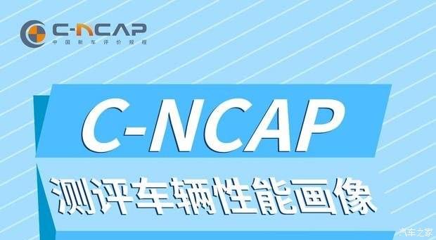 C-NCAP管理规则2024年版正式发布！_搜狐汽车_搜狐网