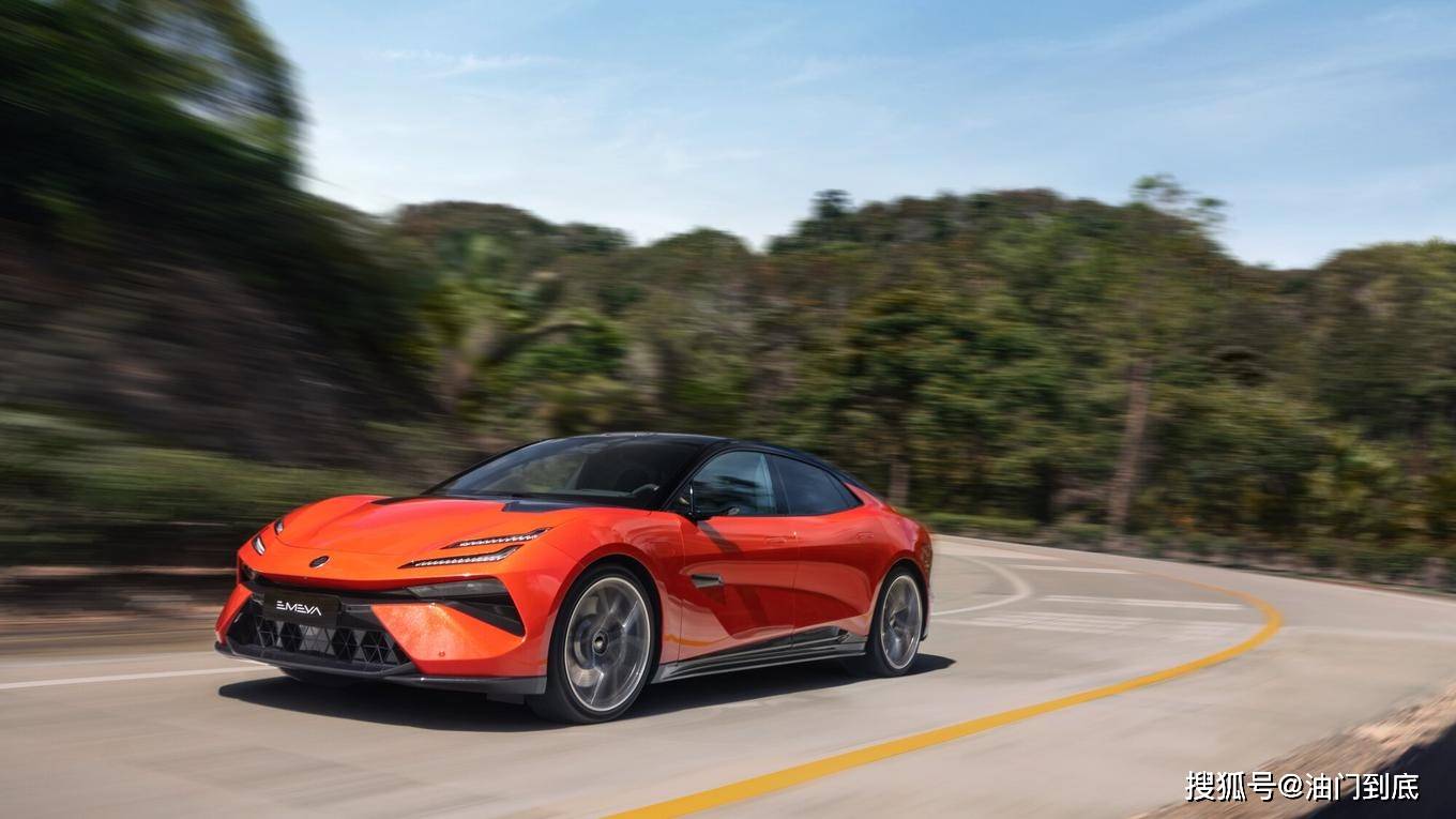 路特斯纯电超跑轿车上市，EMEYA繁花再续传奇_搜狐汽车_搜狐网
