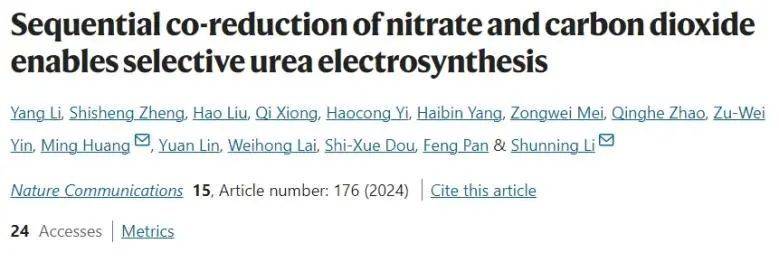 Nature子刊：催化剂触发NO3−和CO2顺序还原，实现尿素电合成_反应_NtrRR_过程