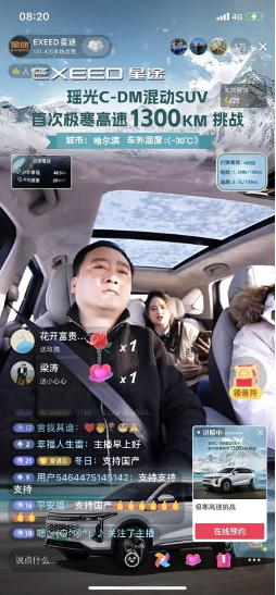 谁说极寒不能谈续航，星途瑶光C-DM用一场零下32度1200km直播印证超强产品力_搜狐汽车_搜狐网