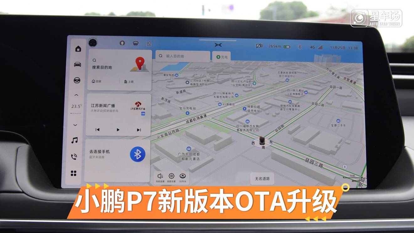 主要针对地图功能优化！小鹏P7再发OTA升级_搜狐汽车_搜狐网