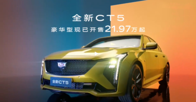 凯迪拉克CT5：2.0T后驱+猛降7万，性价比却不高？_搜狐汽车_搜狐网