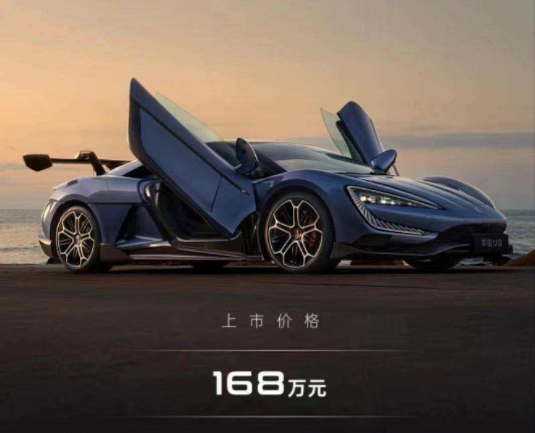 定价比肩911！168万的仰望U9是不是太飘了？_搜狐汽车_搜狐网