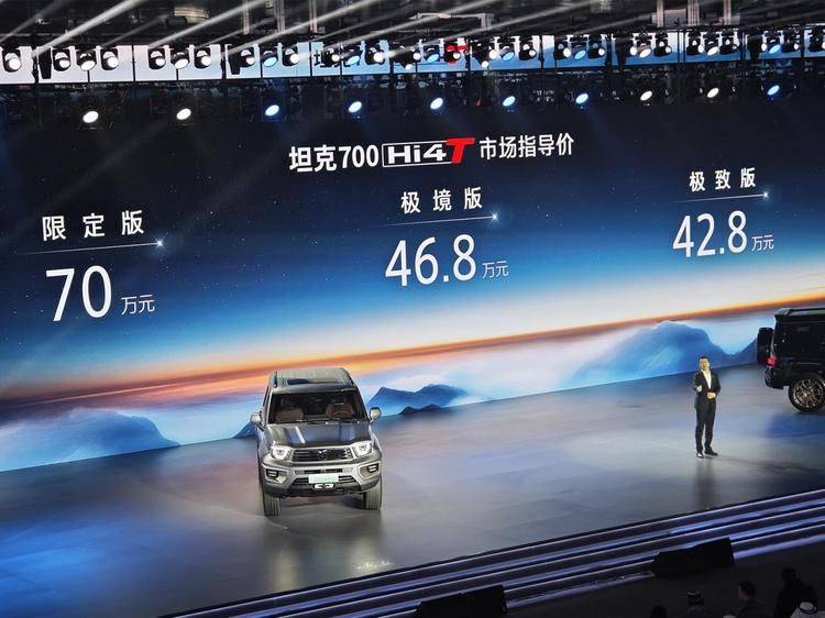 坦克700 Hi4-T正式上市 坦克家族的全能之王/售42.8万起_搜狐汽车_搜狐网