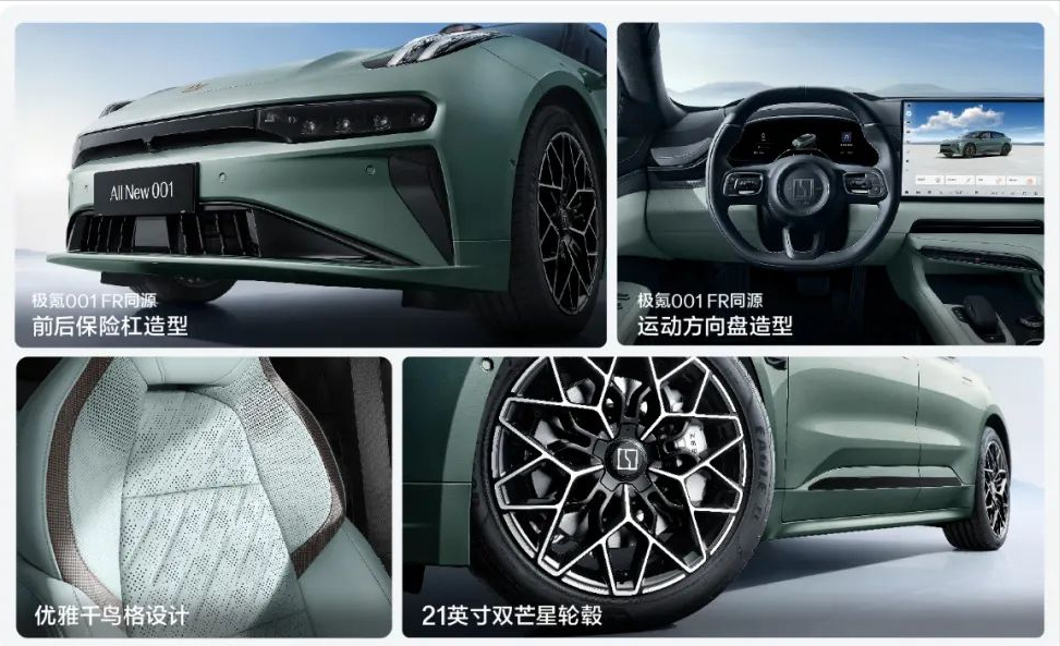26.9万元起售！标配激光雷达 全栈800V平台，新款极氪001正式上市_搜狐汽车_搜狐网