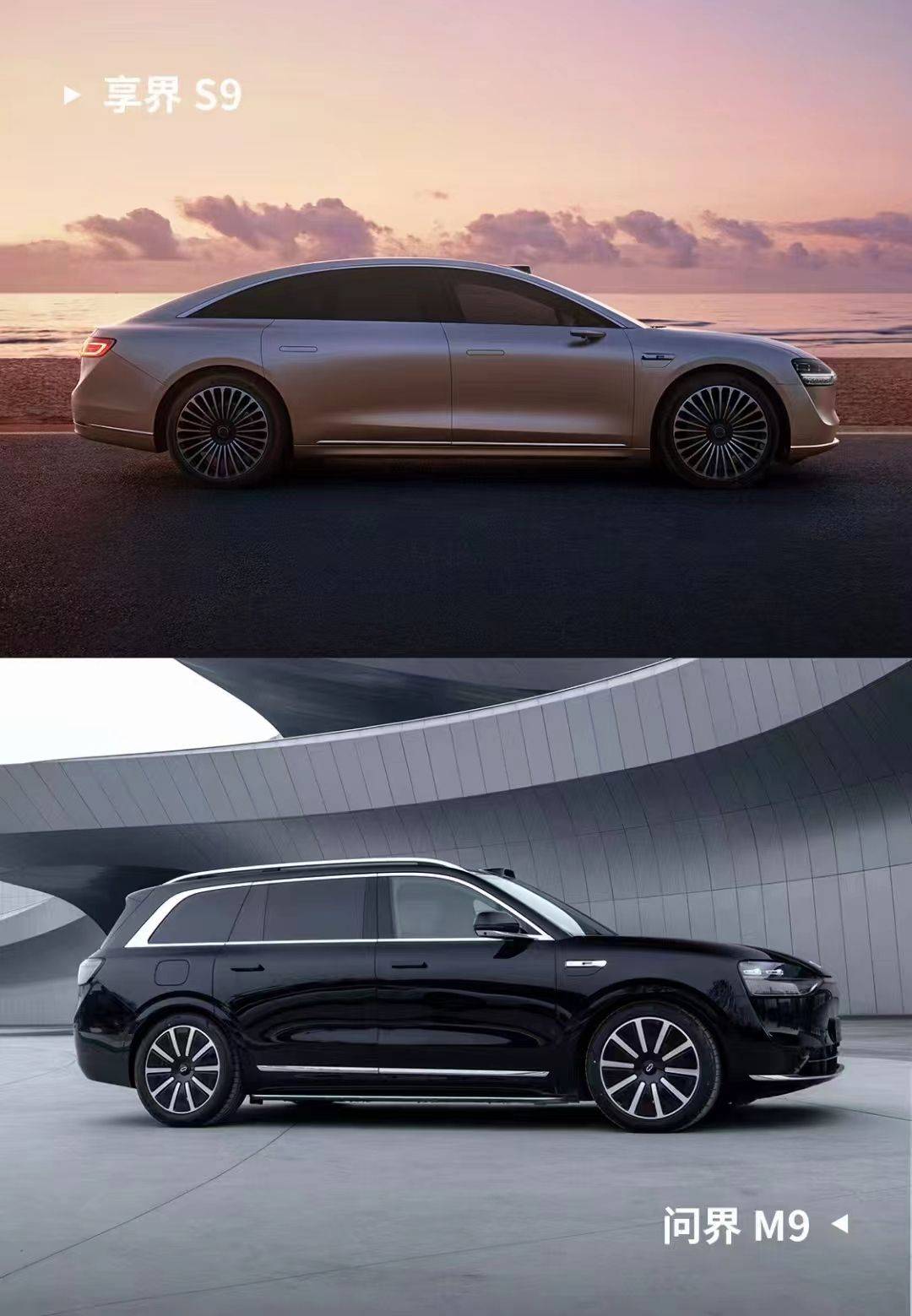 享界S9正式亮相 智界S7和问界M9结合体 或50万起售_搜狐汽车_搜狐网