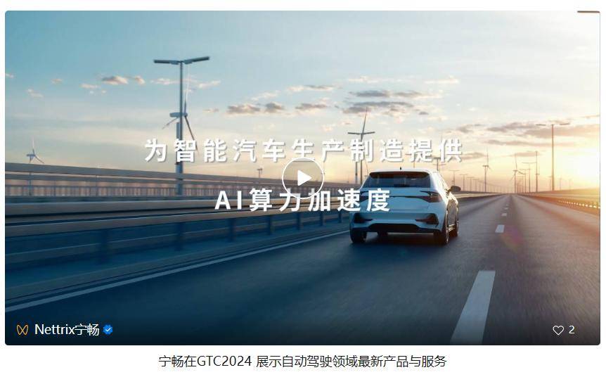 合作NVIDIA AI Enterprise平台，宁畅赋能自动驾驶_搜狐汽车_搜狐网