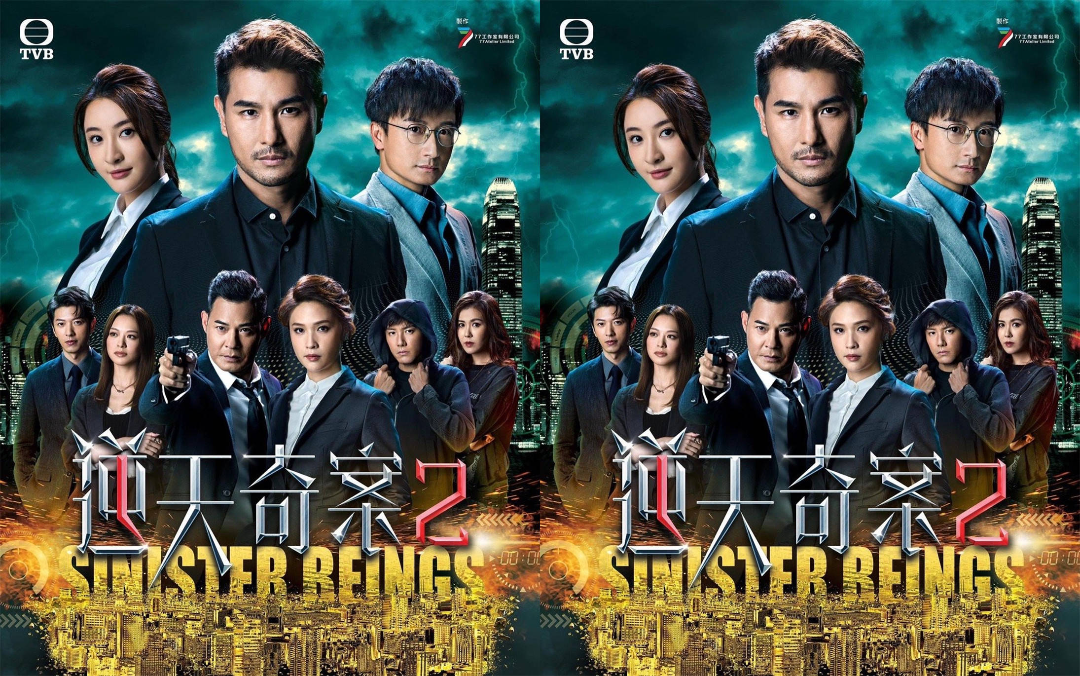 港剧《逆天奇案2》，TVB定档0401播出-搜狐大视野-搜狐新闻