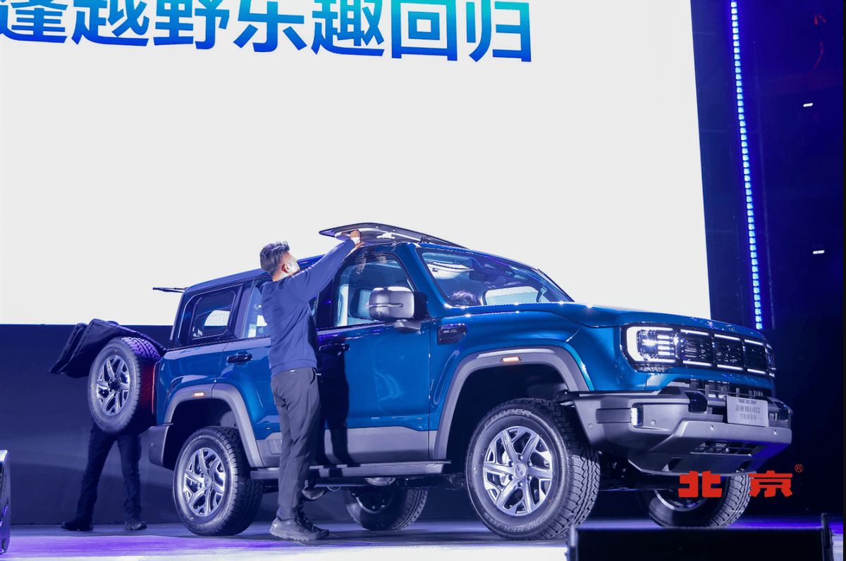 BJ40刀锋版预售 BJ30和BJ60搭载全新魔核电驱超级驱动一同亮相_搜狐汽车_搜狐网