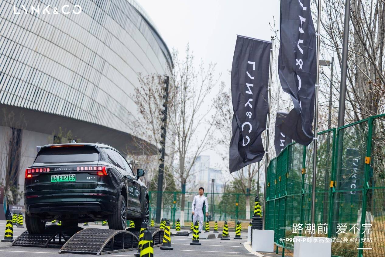领克中大型旗舰SUV，新09EM-P 尊享品鉴试驾会西安站圆满举办_搜狐汽车_搜狐网