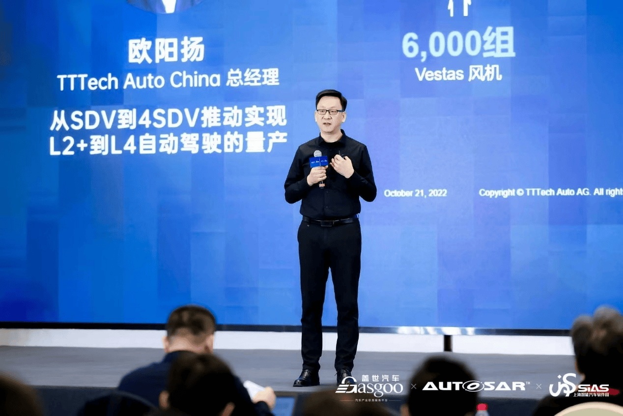 TTTech Auto China：从SDV到4SDV推动实现L2+到L4自动驾驶的量产_搜狐汽车_搜狐网