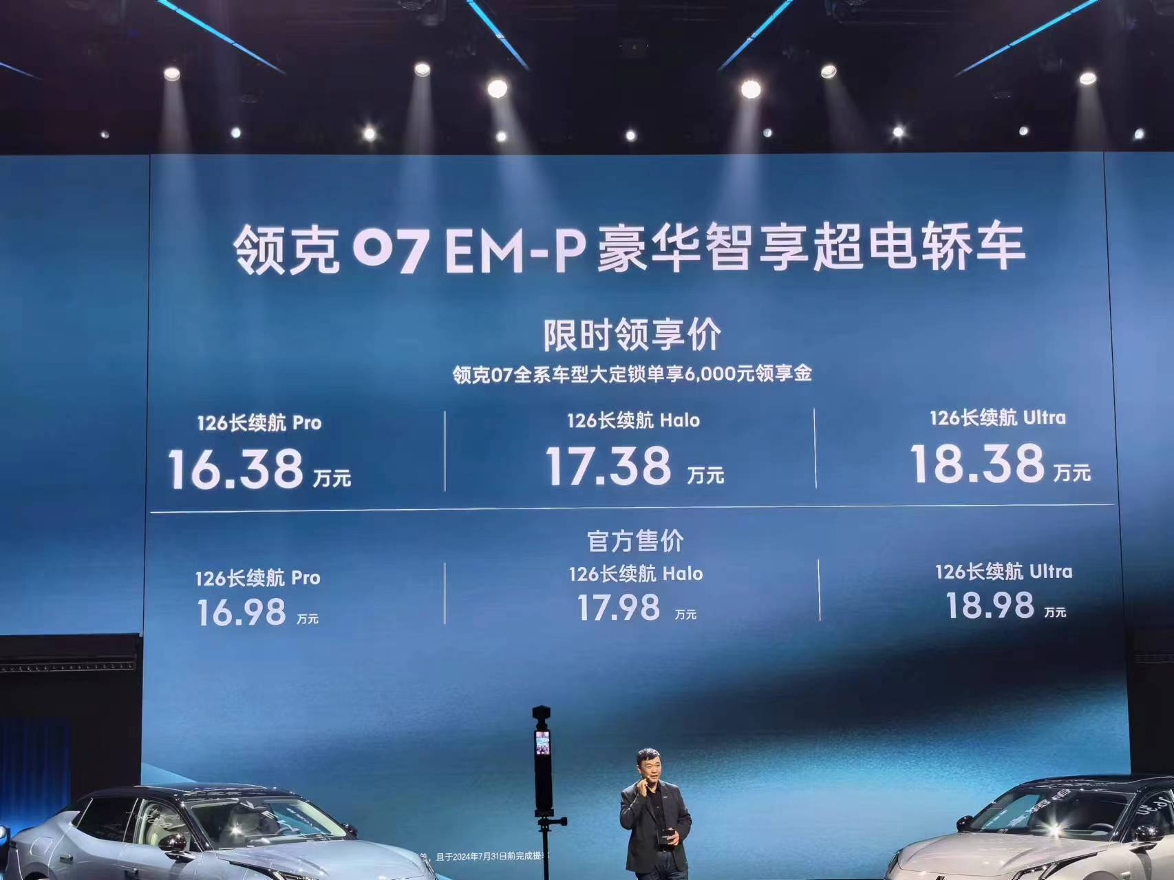 搭1.5T插混系统/续航超1400km 16.98万元的领克07 EM-P不香吗？_搜狐汽车_搜狐网