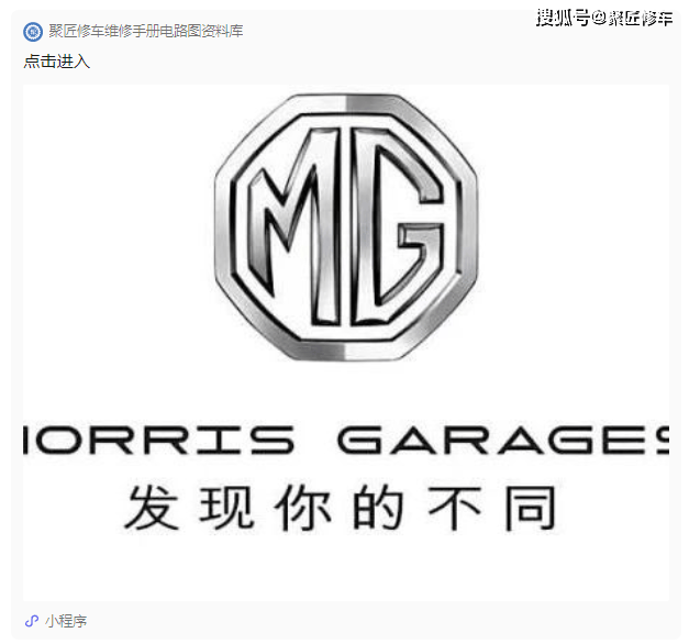 名爵MG6、MG5、HS、领航PHEV、领航、eMG6和eHS维修手册电路图资料更新全集_搜狐汽车_搜狐网