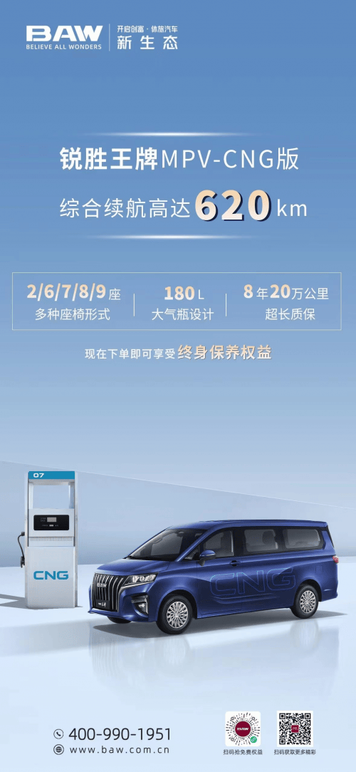 切换事业和家庭两种生活方式，锐胜王牌M7 CNG 助力创富生活_搜狐汽车_搜狐网