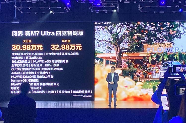 智驾能力更加强大 问界M7 Ultra售28.98万起_搜狐汽车_搜狐网