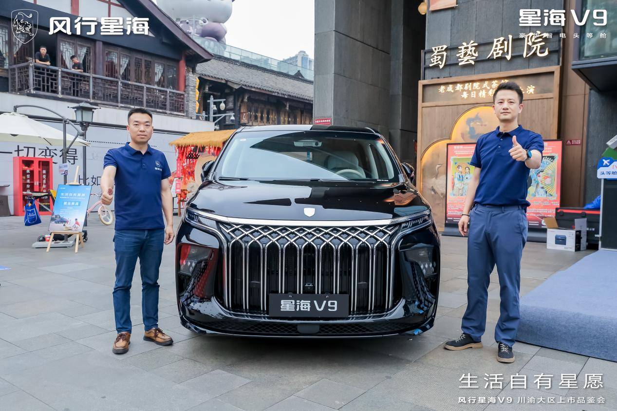 19.99万元起 豪华新能源旗舰MPV风行星海V9川渝上市_搜狐汽车_搜狐网