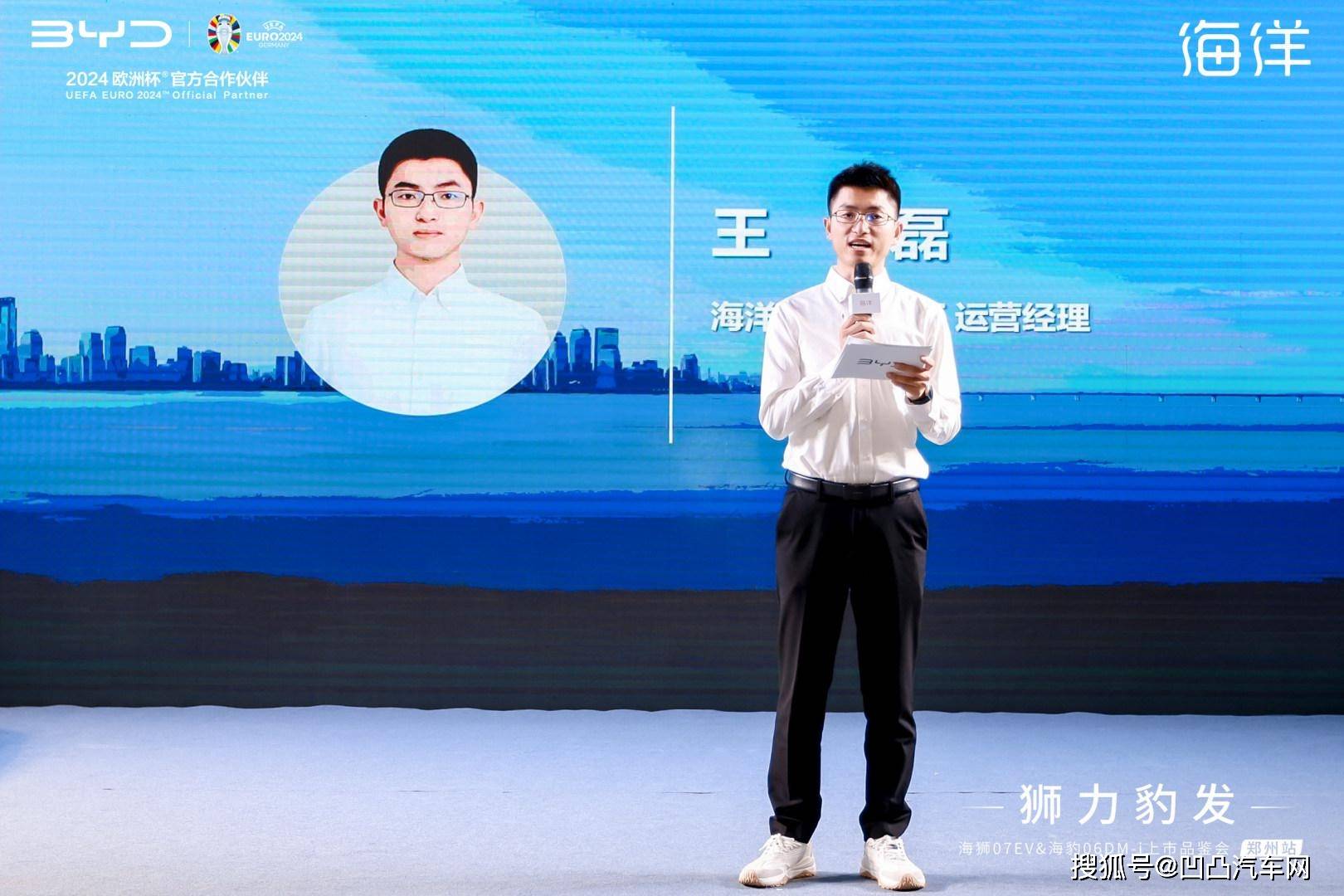 狮力豹发 比亚迪海狮07EV&海豹06DM-i郑州上市品鉴会_搜狐汽车_搜狐网