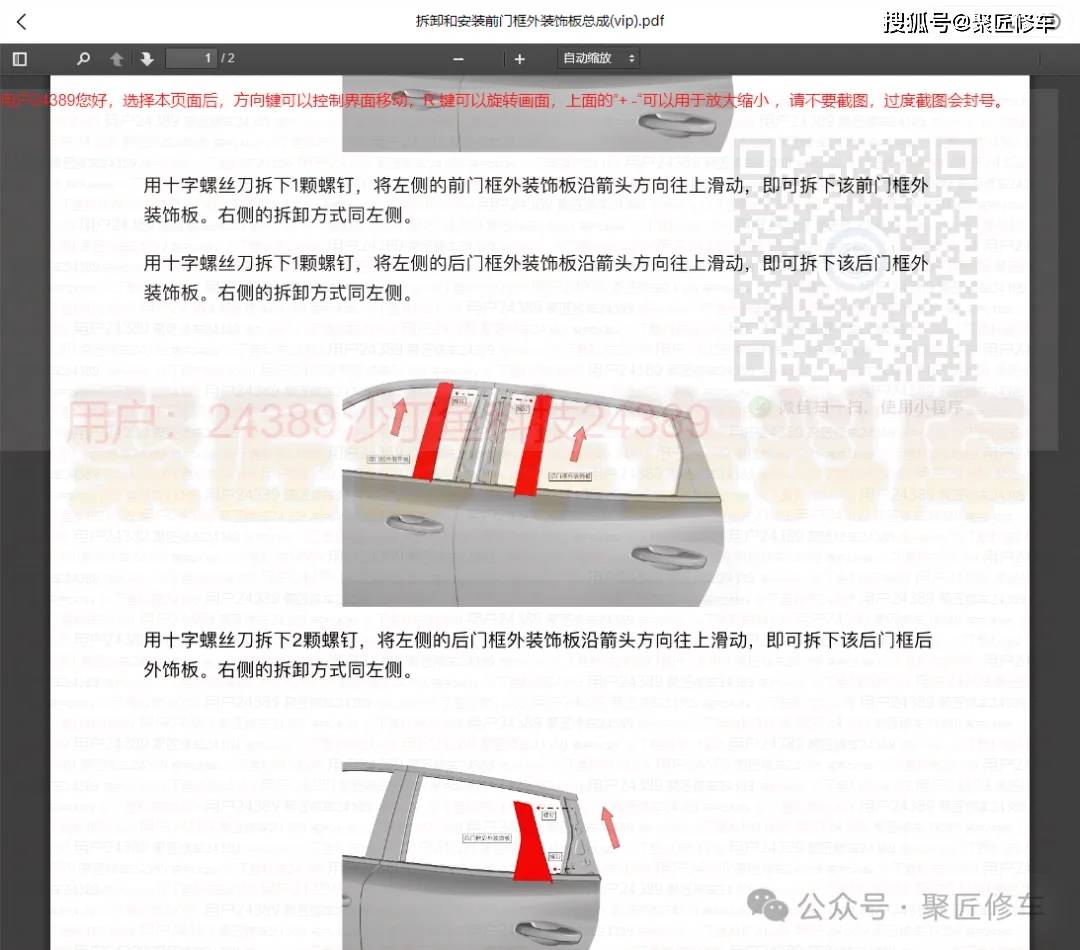 风光E380 长安启源A05 A06 A07 Q05维修手册电路图2024_搜狐汽车_搜狐网