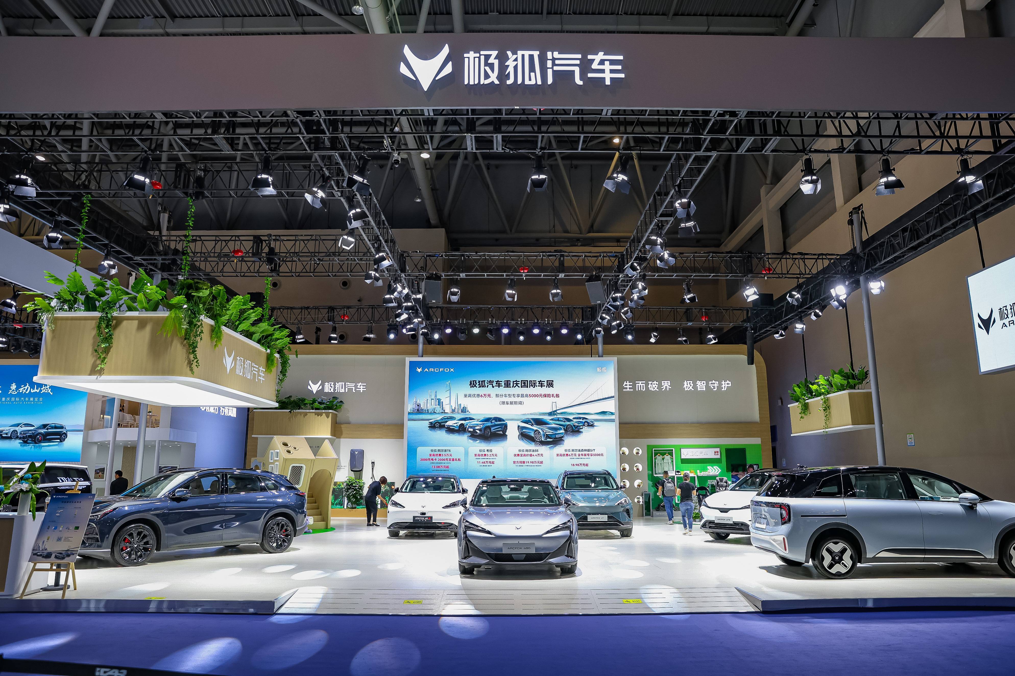 实力叫板小米SU7 极狐阿尔法S5重庆车展亮相 预计中旬上市_搜狐汽车_搜狐网