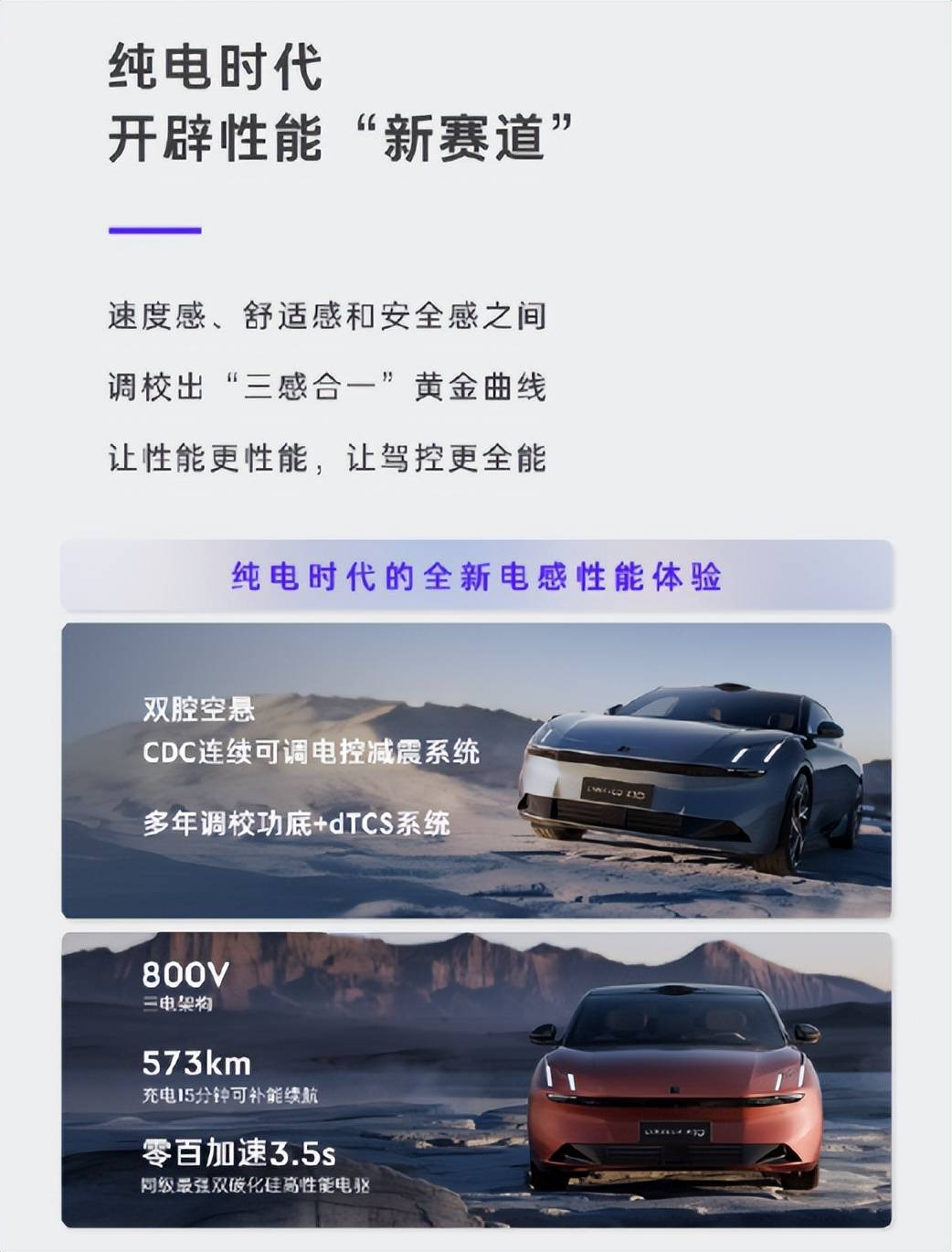 领克Z10全球首发，原创设计，800v高能架构_搜狐汽车_搜狐网