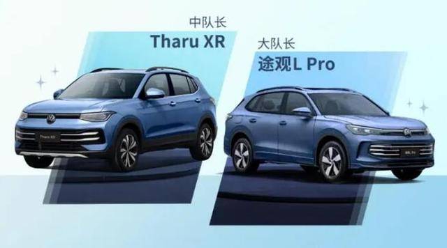 大众途岳XR官图发布！全新外观设计，4355mm车长，1.5T/1.5L动力_搜狐汽车_搜狐网