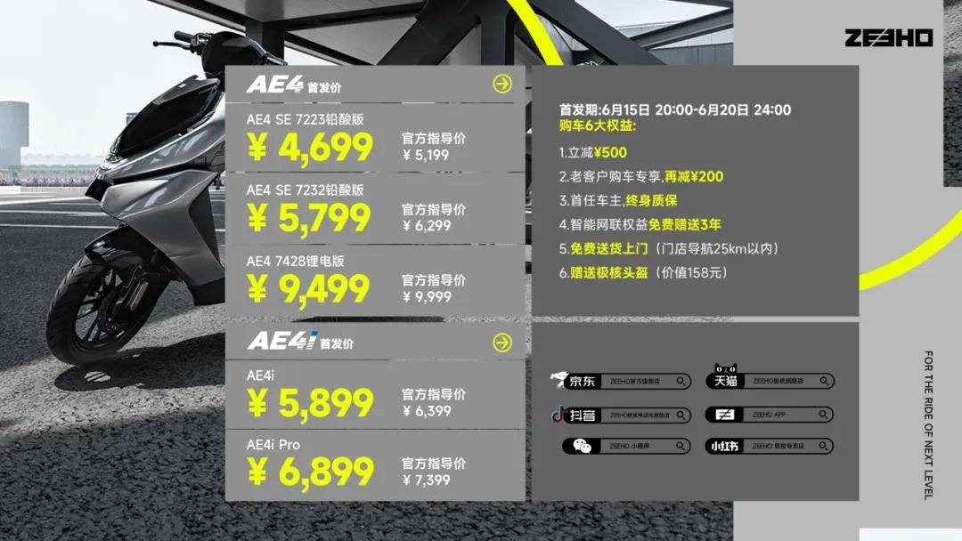 极核AE4&AE4i上市发售！“核九牛”全线大战一触即发_搜狐汽车_搜狐网