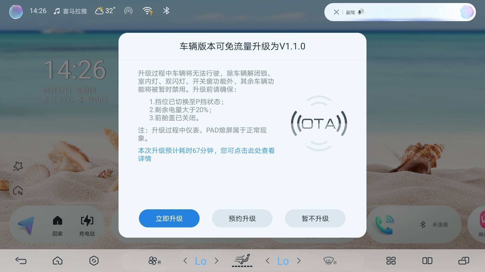 驾车更舒适安全 海狮07EV OTA全面推送 新增及优化十多项功能_搜狐汽车_搜狐网