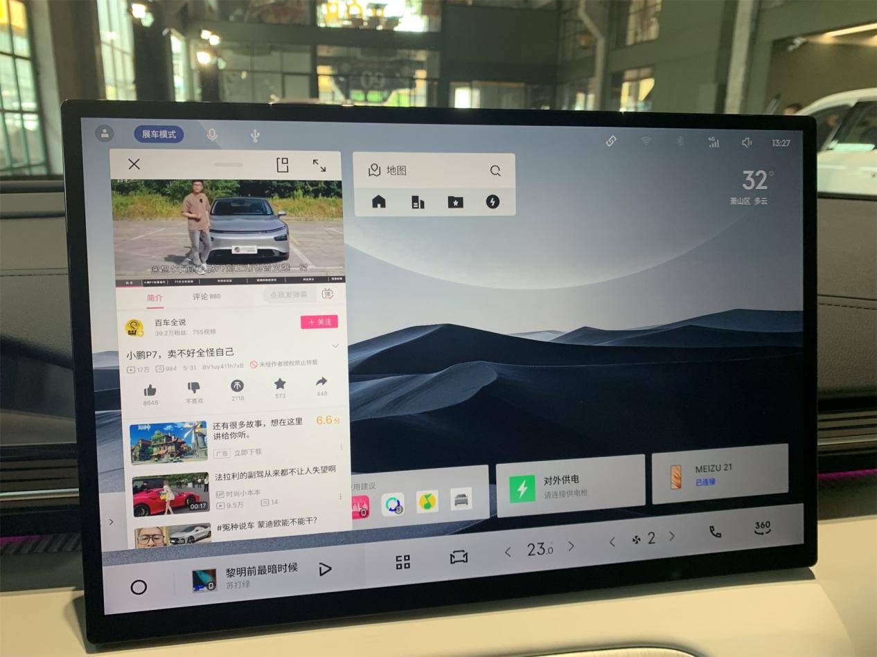 深度体验吉利银河E5 Flyme Auto智能座舱，能否媲美行业一线水准？_搜狐汽车_搜狐网