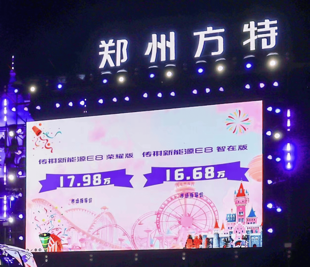 快评传祺E8荣耀版：16.68万元起，把混动MPV价格打下来了_搜狐汽车_搜狐网