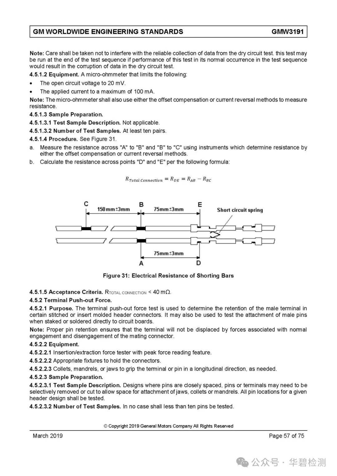 连接器标准GMW3191-2019连接器试验和审核规范(中-英文版)_搜狐汽车_搜狐网