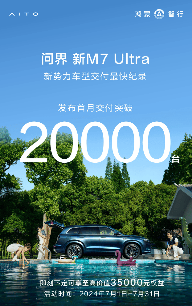 AITO问界第40万辆新车下线后 新品规划已提日程 引发期待_搜狐汽车_搜狐网