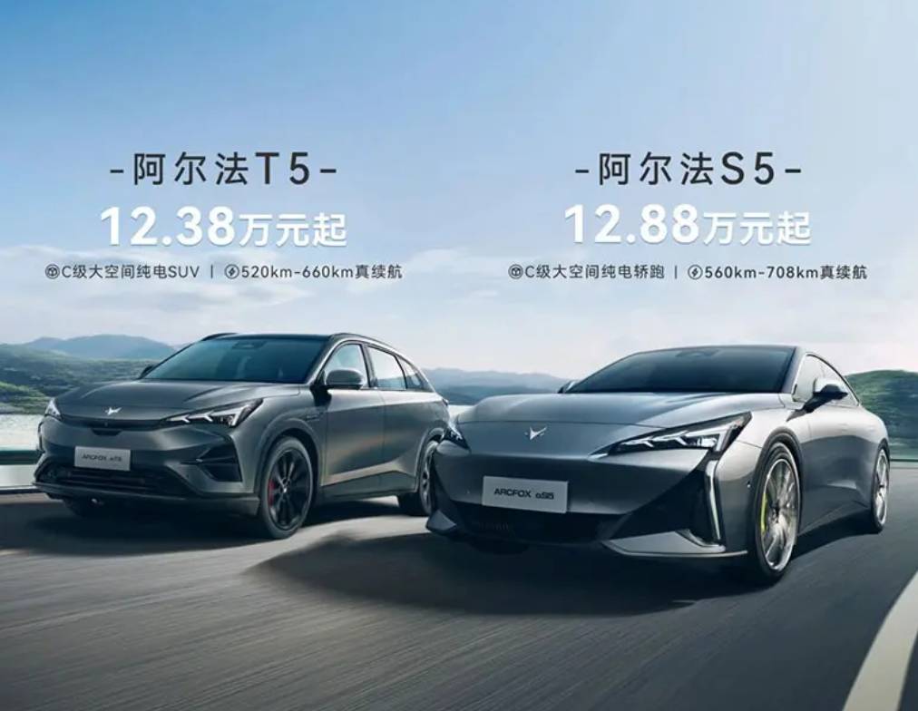 北汽极狐推出阿尔法S5/T5限时购车优惠，最高现金优惠31888元_搜狐汽车_搜狐网