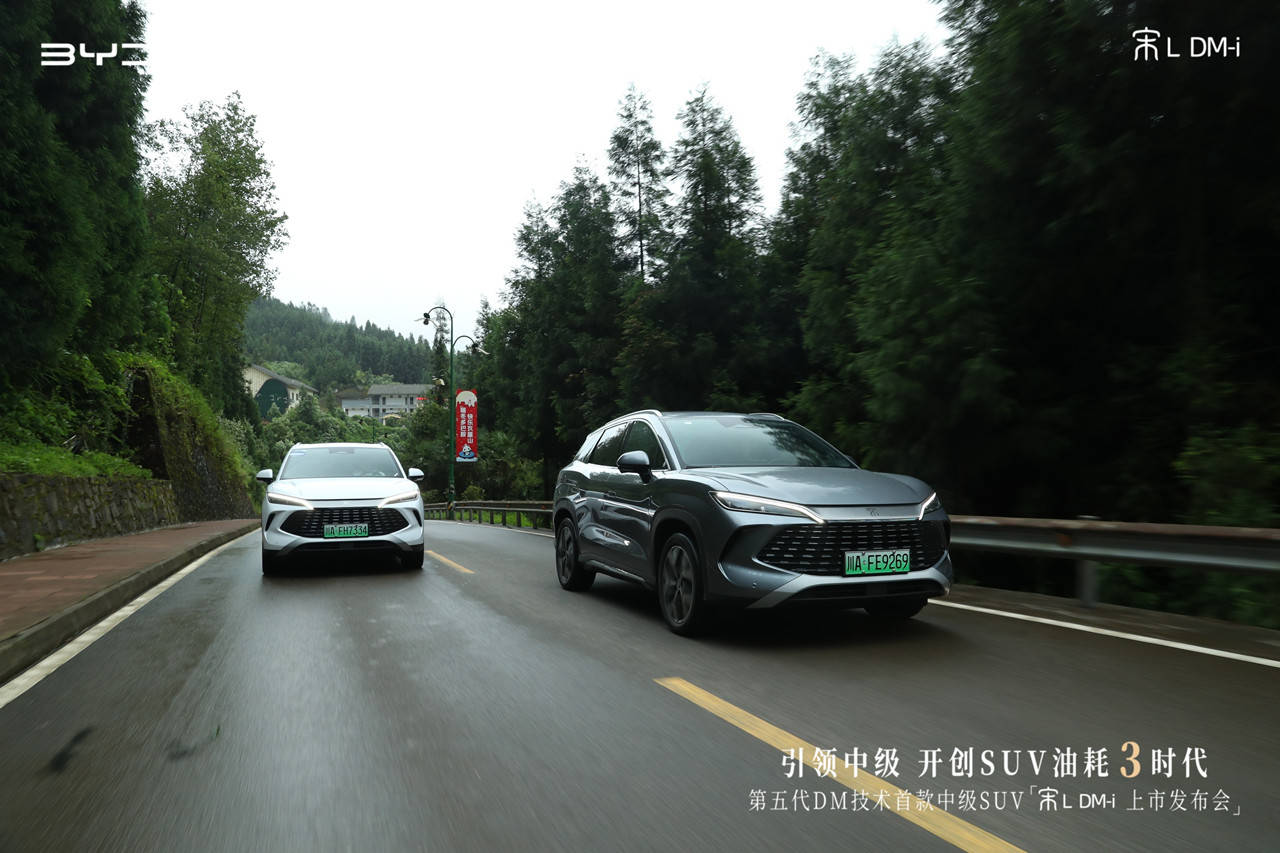 13.58 万元油耗仅3.9L 宋L DM-i引领SUV新趋势_搜狐汽车_搜狐网