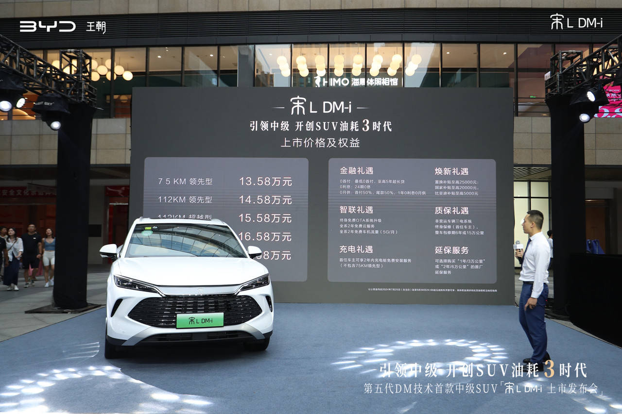 13.58 万元油耗仅3.9L 宋L DM-i引领SUV新趋势_搜狐汽车_搜狐网