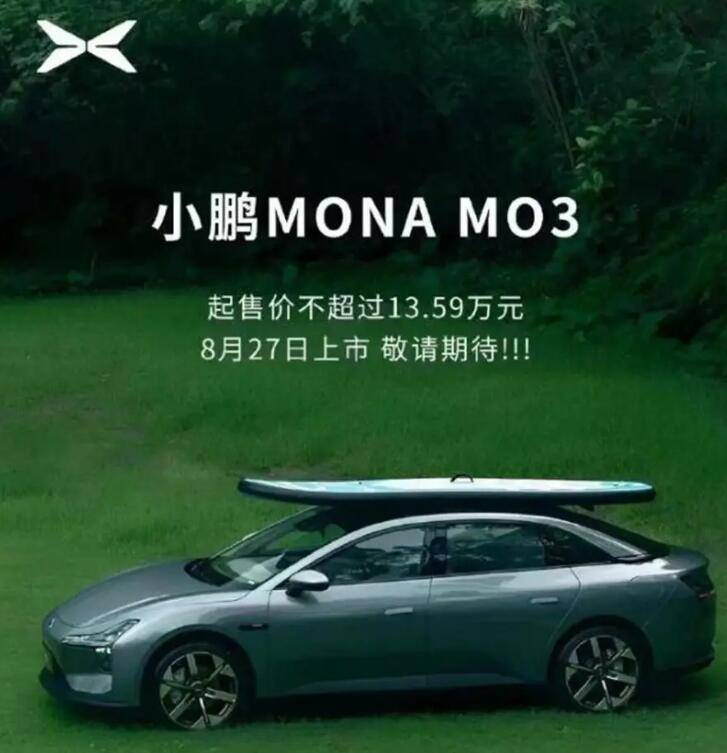 起售价不超过13.59万元，订单量远超G6，小鹏MONA M03要火？_搜狐汽车_搜狐网