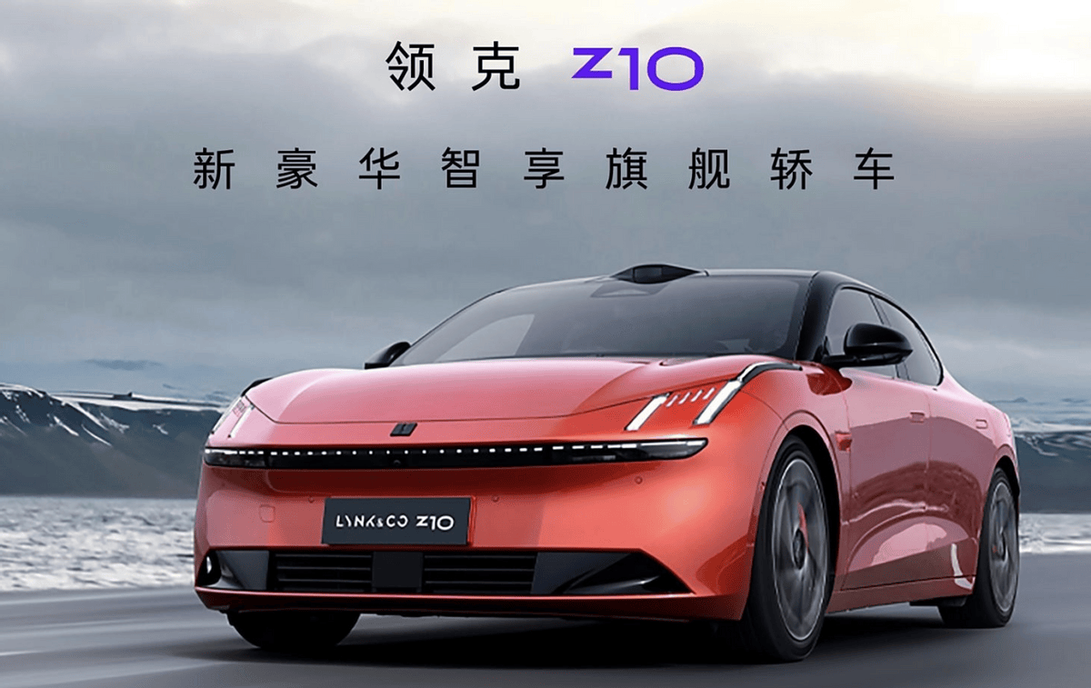 领克Z10开启预售，21.58万起，卡小米SU7命门上_搜狐汽车_搜狐网