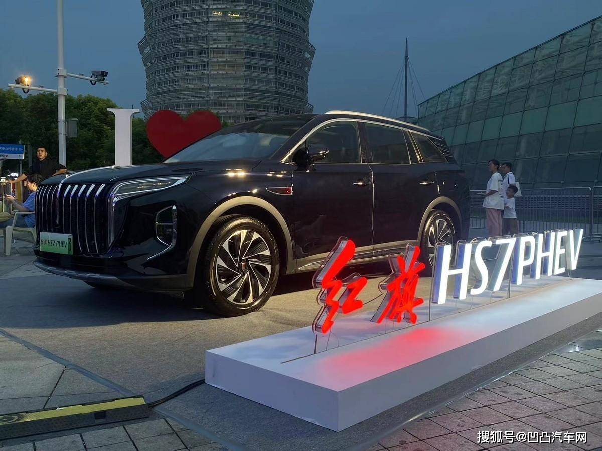 红旗HS7 PHEV郑州开启预售 预售价格为31.58万-34.58万元_搜狐汽车_搜狐网