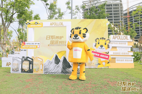 日系养护新体验：Apolloil机油受车主热捧，途虎养车与出光共铸辉煌_搜狐汽车_搜狐网