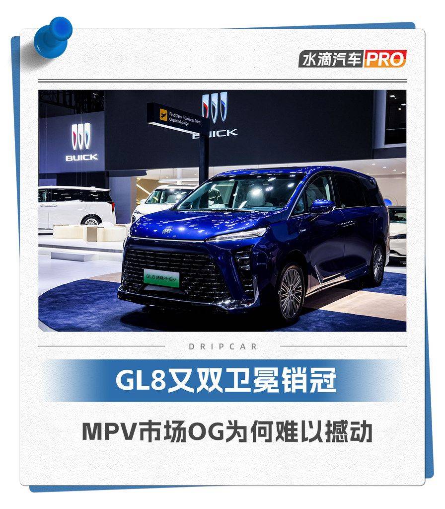 GL8又双卫冕销冠，MPV市场OG为何难以撼动_搜狐汽车_搜狐网