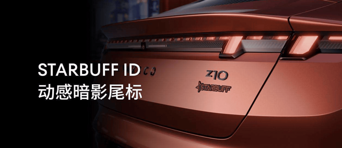 车动态：零跑B10官方谍照；领克Z10 STARBUFF上市_搜狐汽车_搜狐网