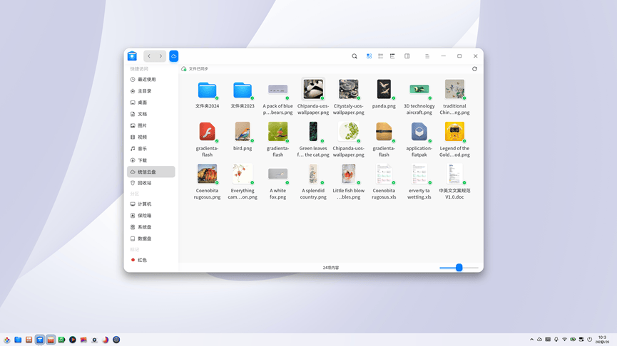 统信UOS AI发布随航功能，国产操作系统迈向Next Level_应用_模型_用户