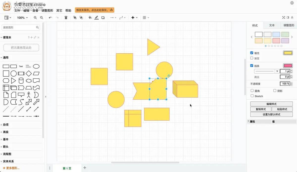 一款流程图绘制工具_draw_io_Mac