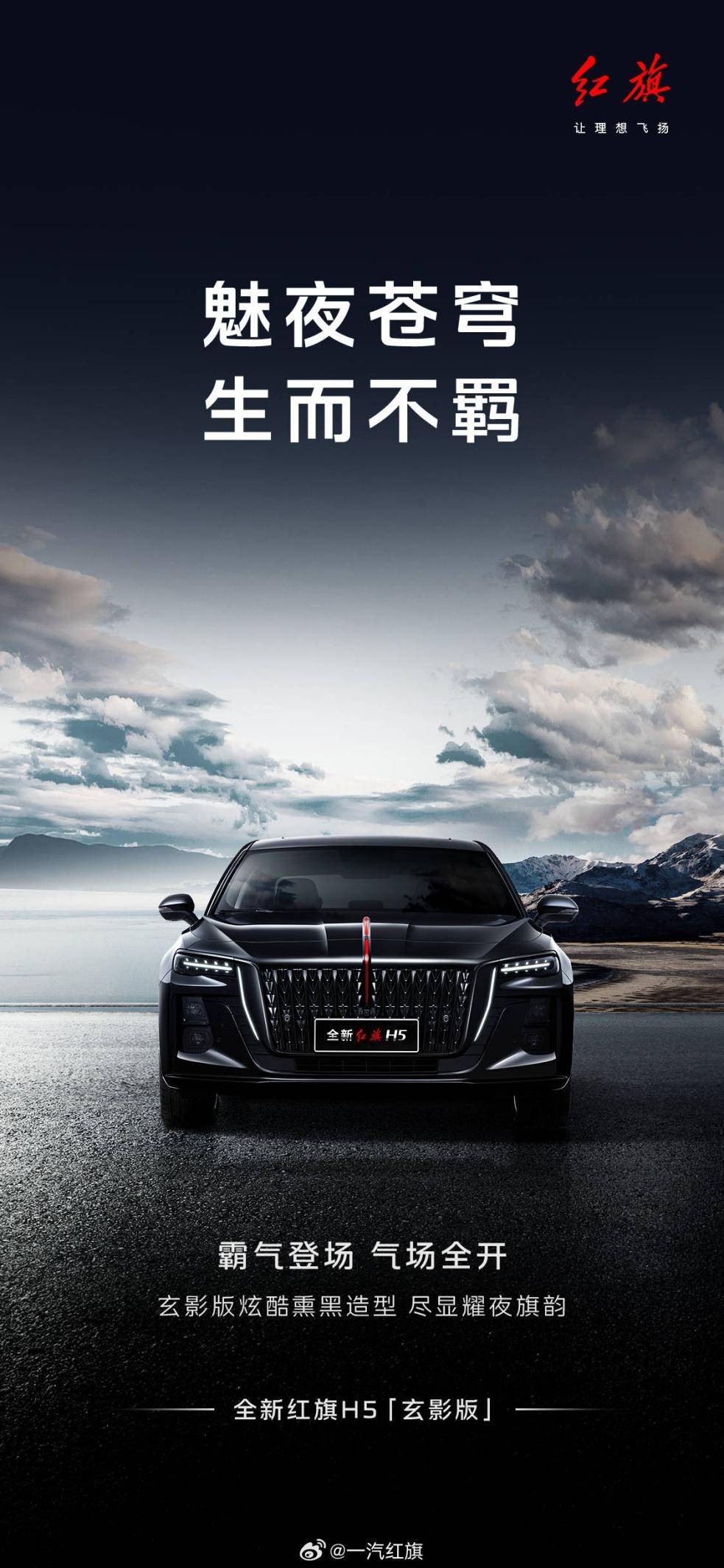 掀起国产豪华车革命的全新红旗H5 2025款_搜狐汽车_搜狐网