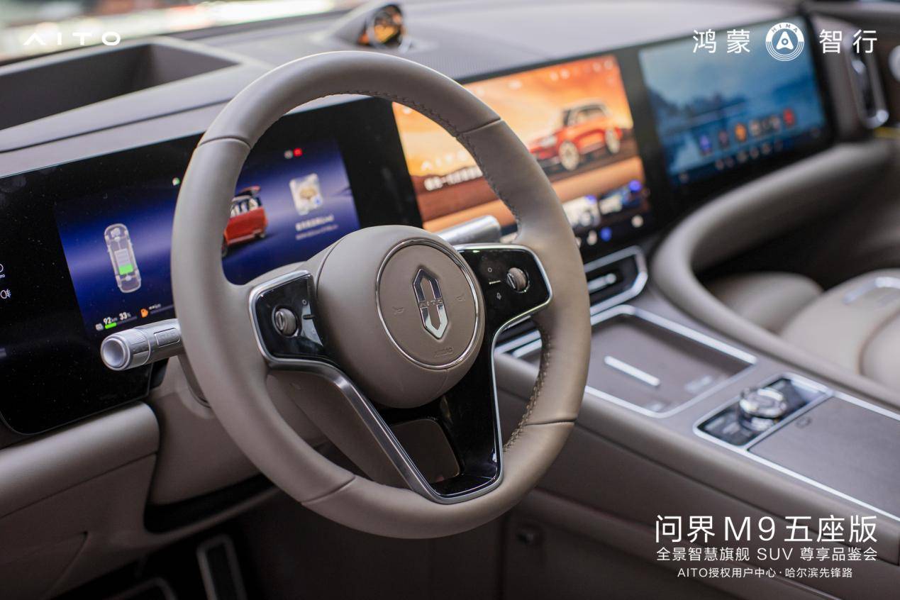 豪华智能新选择 问界M9五座版驾临 售价46.98万起_搜狐汽车_搜狐网